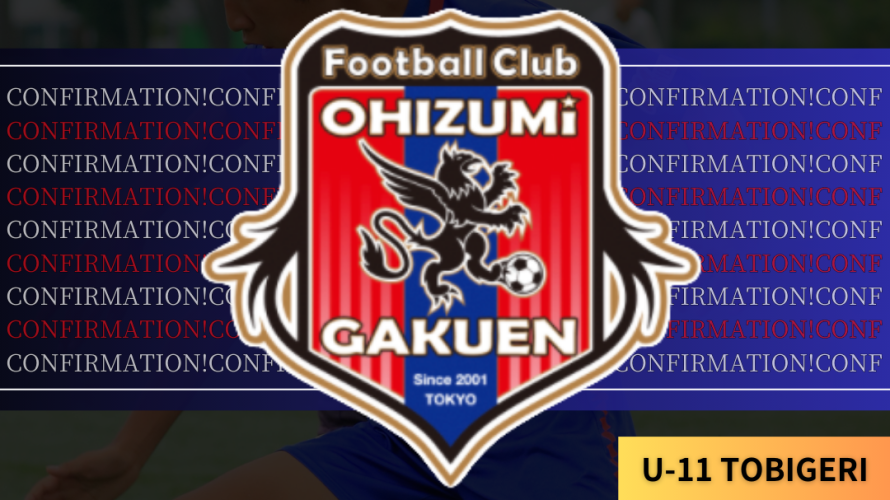 FC大泉学園 | TOBIGERI